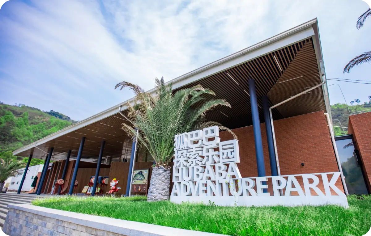 首页 - HUBABA｜狐巴巴星球乐园