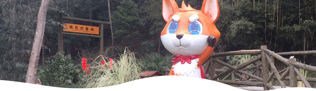 关于狐巴巴 - hubaba